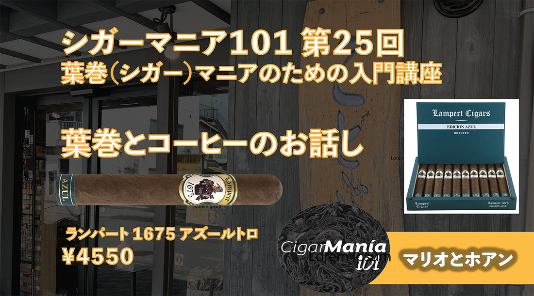 Online Boutique Cigars in Japan. Delivery. Gifts. – racccigarsclub